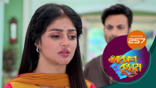 Watch Akash Kusum (Episode ) Bengali serial online | Sun NXT