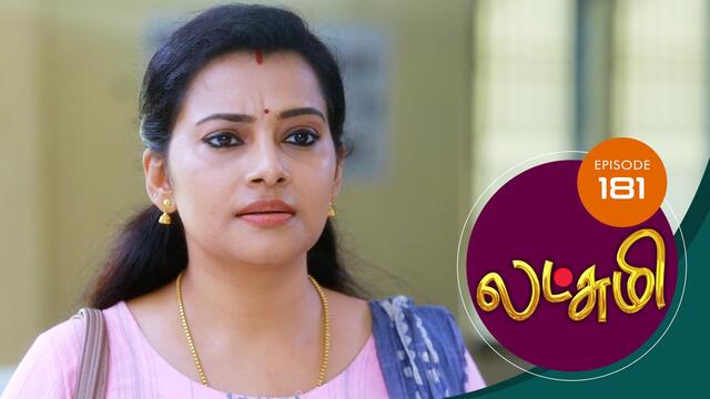 Watch Lakshmi Tamil (Episode ) Tamil serial online | Sun NXT