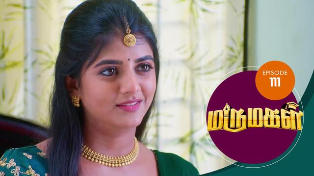 Watch Marumagal (Episode ) Tamil serial online | Sun NXT