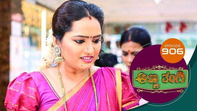 Watch Anna Thangi (Episode ) Kannada serial online | Sun NXT