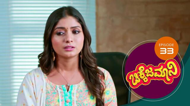Watch Chikkejamani (Episode ) Kannada serial online | Sun NXT