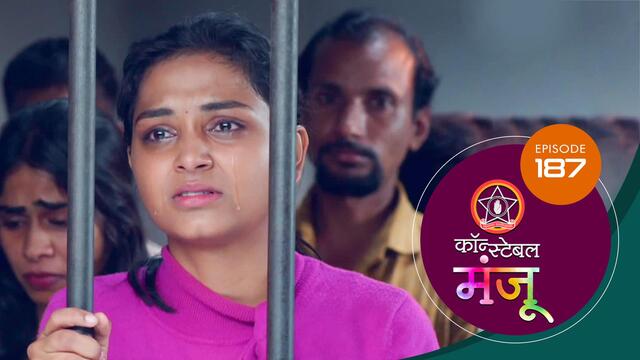Watch Constable Manju (Episode ) Marathi serial online | Sun NXT