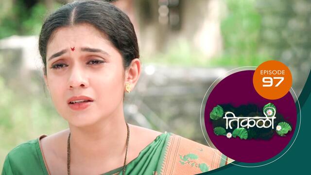Watch Tikali (Episode ) Marathi serial online | Sun NXT