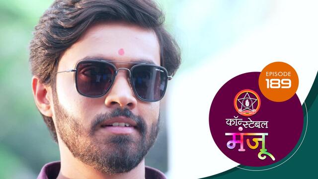 Watch Constable Manju (Episode ) Marathi serial online | Sun NXT