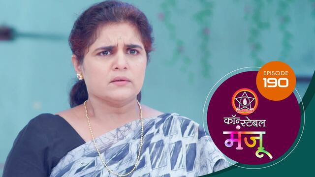 Watch Constable Manju (Episode ) Marathi serial online | Sun NXT