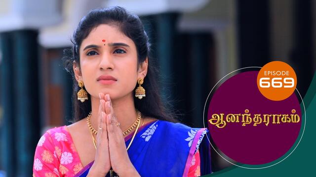 Watch Anandha Ragam (Episode ) Tamil serial online | Sun NXT