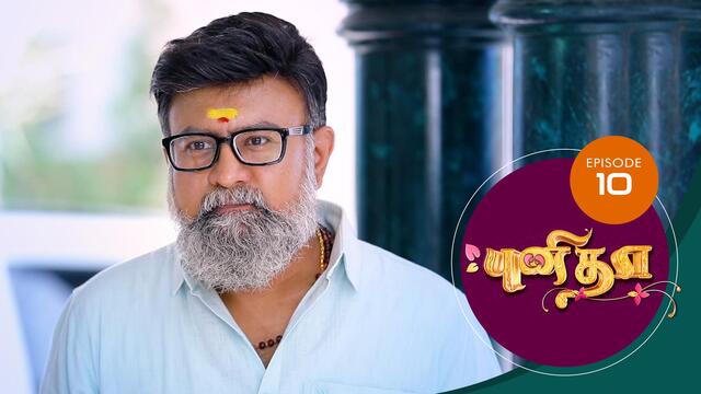 Watch Punitha (Episode ) Tamil serial online | Sun NXT