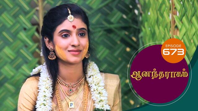 Watch Anandha Ragam (Episode ) Tamil serial online | Sun NXT
