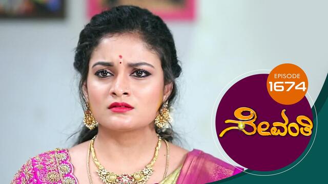 Watch Sevanthi (Episode ) Kannada serial online | Sun NXT