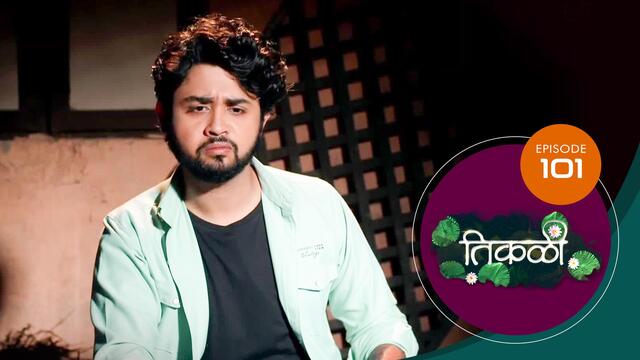 Watch Tikali (Episode ) Marathi serial online | Sun NXT