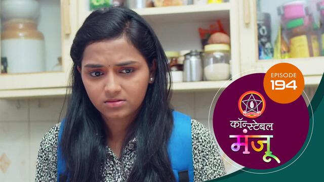 Watch Constable Manju (Episode ) Marathi serial online | Sun NXT