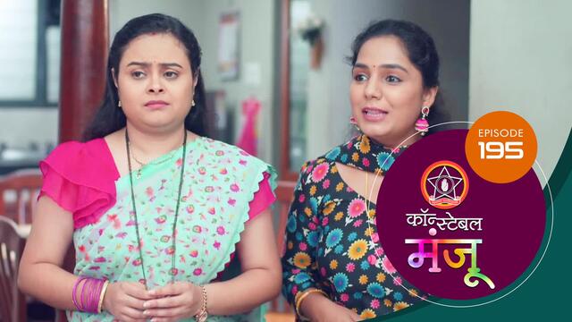 Watch Constable Manju (Episode ) Marathi serial online | Sun NXT