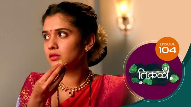 Watch Tikali (Episode ) Marathi serial online | Sun NXT