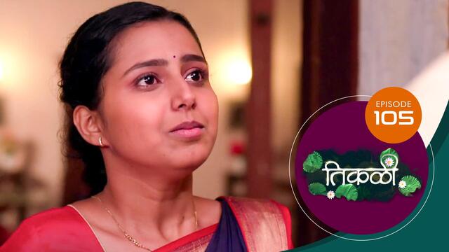 Watch Tikali (Episode ) Marathi serial online | Sun NXT