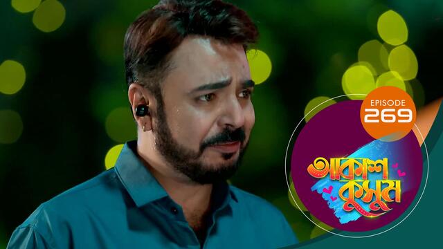 Watch Akash Kusum (Episode ) Bengali serial online | Sun NXT