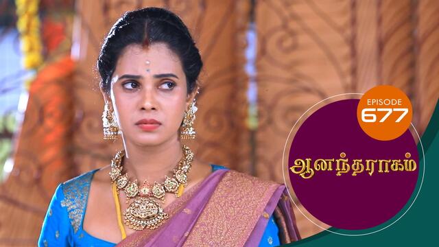 Watch Anandha Ragam (Episode ) Tamil serial online | Sun NXT