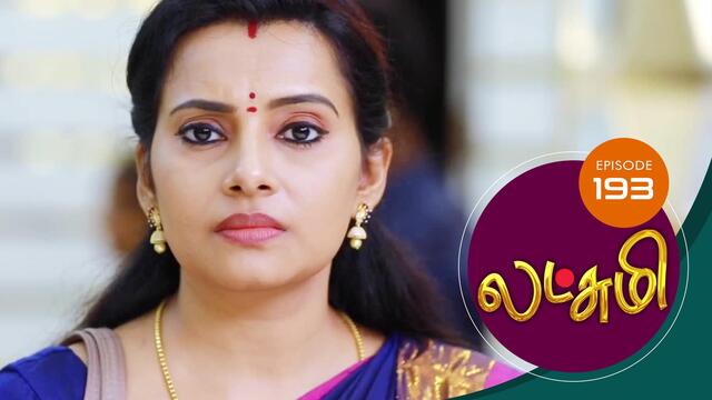 Watch Lakshmi Tamil (Episode ) Tamil serial online | Sun NXT