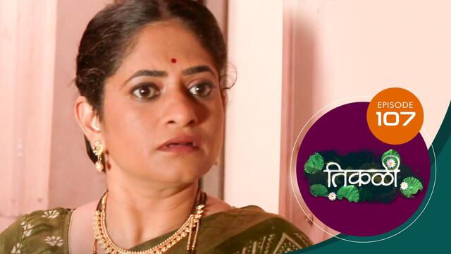 Watch Tikali (Episode ) Marathi serial online | Sun NXT