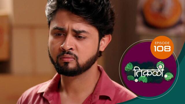 Watch Tikali (Episode ) Marathi serial online | Sun NXT