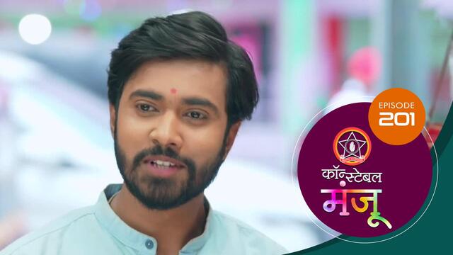 Watch Constable Manju (Episode ) Marathi serial online | Sun NXT