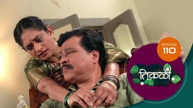 Watch Tikali (Episode ) Marathi serial online | Sun NXT