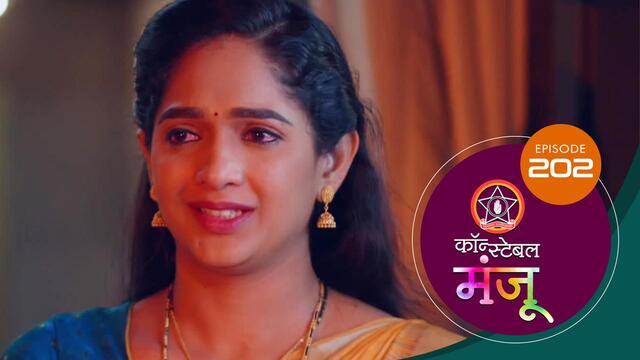 Watch Constable Manju (Episode ) Marathi serial online | Sun NXT