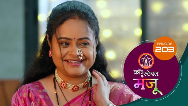 Watch Constable Manju (Episode ) Marathi serial online | Sun NXT
