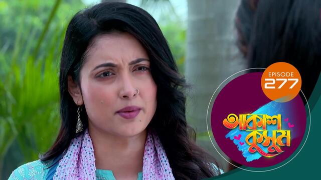 Watch Akash Kusum (Episode ) Bengali serial online | Sun NXT