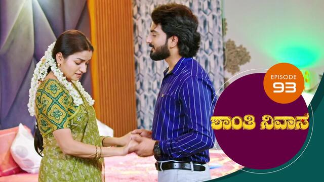 Watch Shanthi Nivasa (Episode ) Kannada serial online | Sun NXT