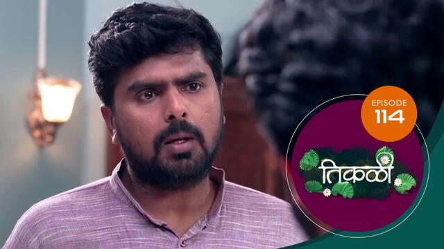 Watch Tikali (Episode ) Marathi serial online | Sun NXT