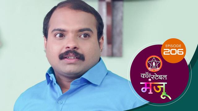 Watch Constable Manju (Episode ) Marathi serial online | Sun NXT