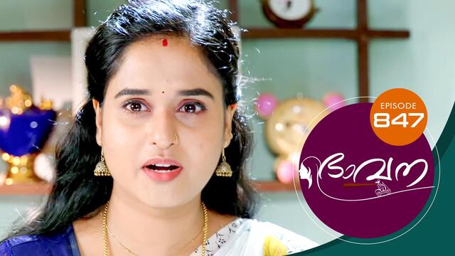 Watch Bhavana (Episode ) Malayalam serial online | Sun NXT