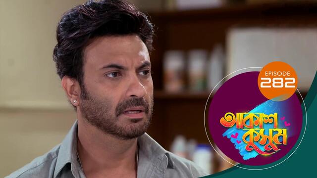Watch Akash Kusum (Episode ) Bengali serial online | Sun NXT