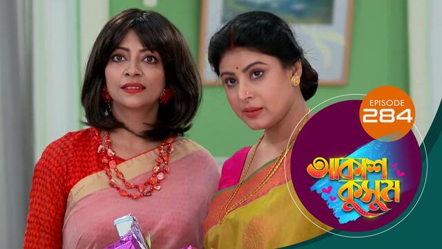 Watch Akash Kusum (Episode ) Bengali serial online | Sun NXT