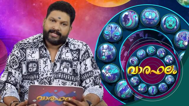 Watch Vaaraphalam - Nov 17, 2024 Astrology Show Online | Sun NXT