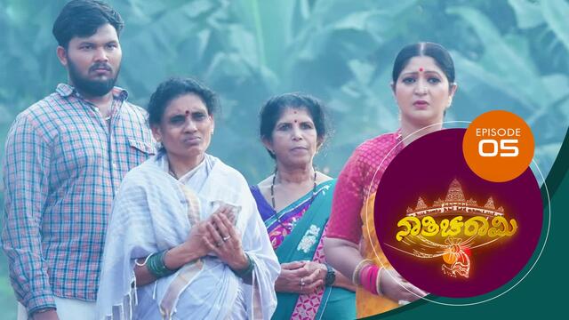 Watch Nathicharami (Episode ) Kannada serial online | Sun NXT