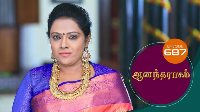 Watch Anandha Ragam (Episode ) Tamil serial online | Sun NXT