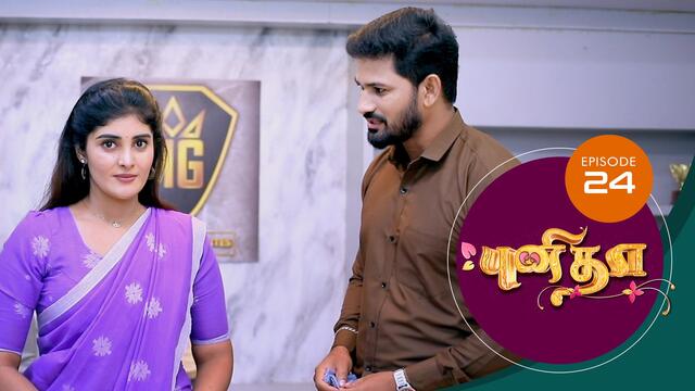 Watch Punitha (Episode ) Tamil serial online | Sun NXT