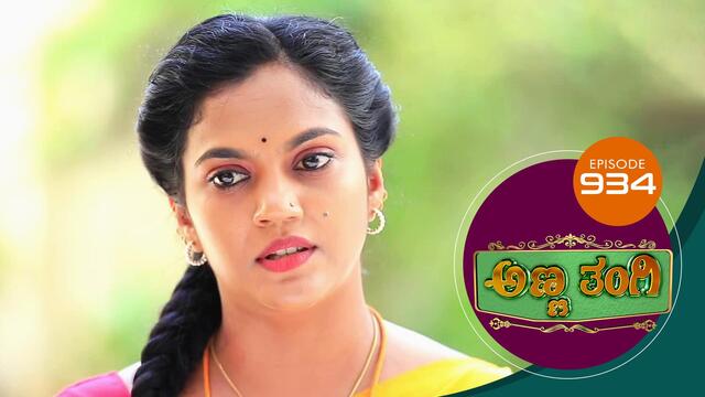 Watch Anna Thangi (Episode ) Kannada serial online | Sun NXT