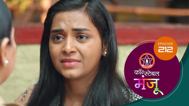 Watch Constable Manju (Episode ) Marathi serial online | Sun NXT