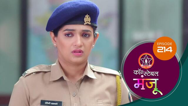Watch Constable Manju (Episode ) Marathi serial online | Sun NXT