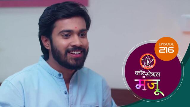 Watch Constable Manju (Episode ) Marathi serial online | Sun NXT