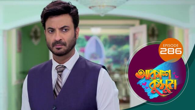 Watch Akash Kusum (Episode ) Bengali serial online | Sun NXT
