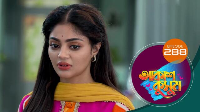 Watch Akash Kusum (Episode ) Bengali serial online | Sun NXT