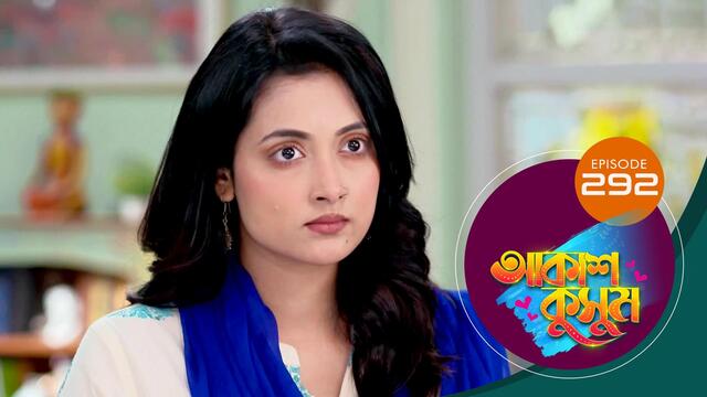 Watch Akash Kusum (Episode ) Bengali serial online | Sun NXT