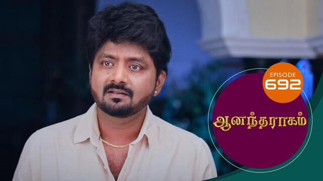 Watch Anandha Ragam (Episode ) Tamil serial online | Sun NXT