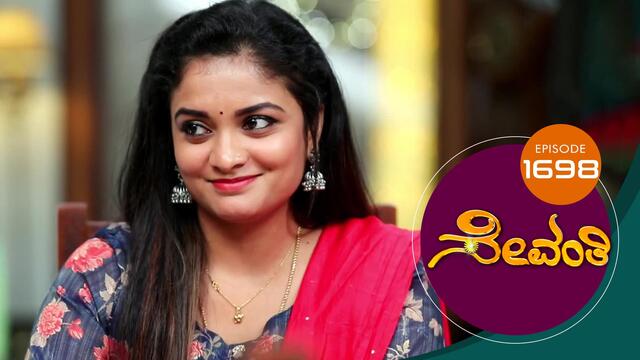 Watch Sevanthi (Episode ) Kannada serial online | Sun NXT
