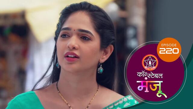 Watch Constable Manju (Episode ) Marathi serial online | Sun NXT