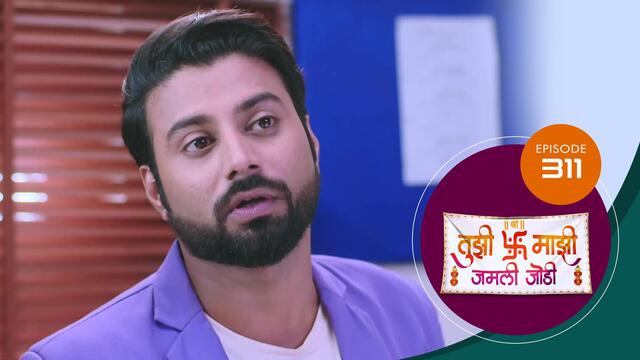 Watch Tujhi Majhi Jamali Jodi (Episode ) Marathi serial online | Sun NXT