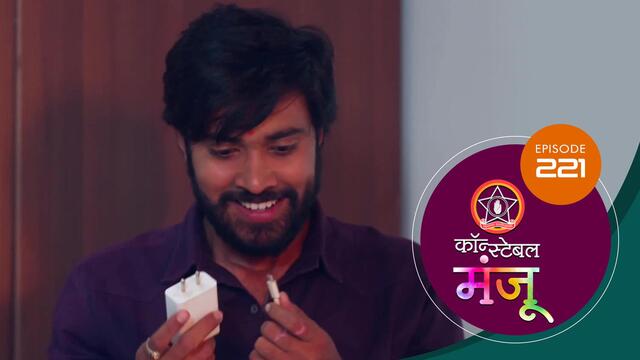 Watch Constable Manju (Episode ) Marathi serial online | Sun NXT